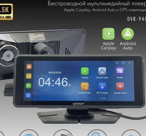 Автомобильный видеорегистратор Eplutus DVR-9407"