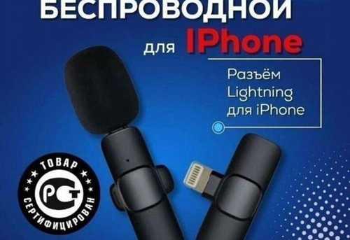 Петличный микрофон для iPhone