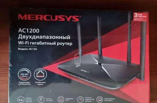 Гигабитный роутер Mercusys AC12G