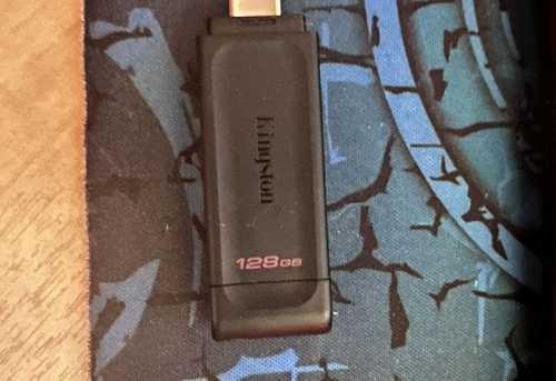 Usb флешка 128 gb