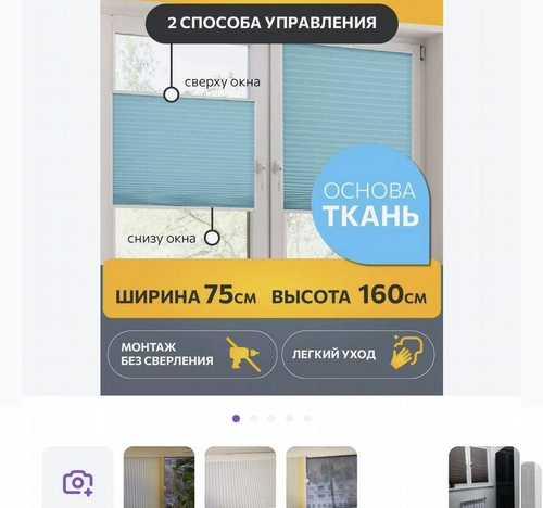 Шторы плиссе Decofest Плайн 75*160