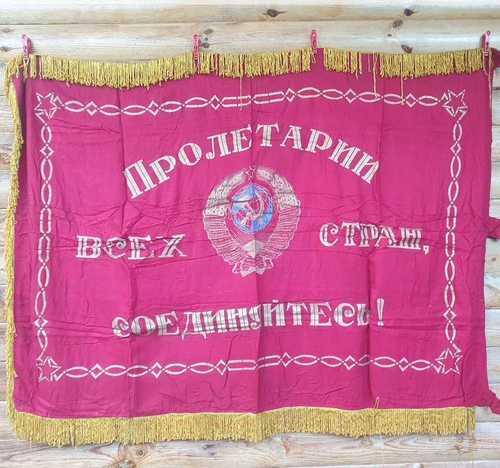Переходящее знамя СССР