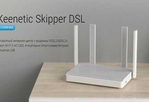 Роутер Keenetic Skipper DSL (KN-2112) новый