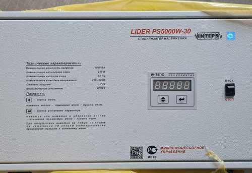 Стабилизатор напряжения lider PS5000W-30