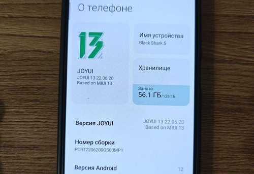 Xiaomi Black Shark 5, 8/128 ГБ