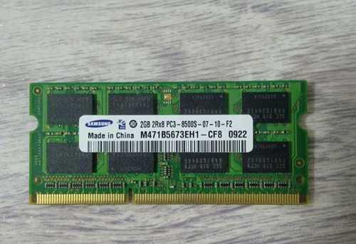 Озу Samsung DDR3 2GB