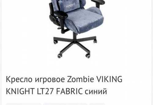 Кресло игровое Zombie viking knight