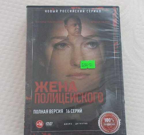 Dvd жена полицейского