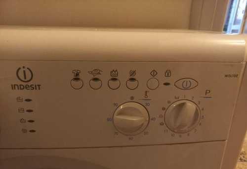 Работающая стиральная машина Indesit