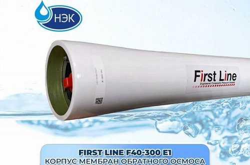 First Line корпус мембраны