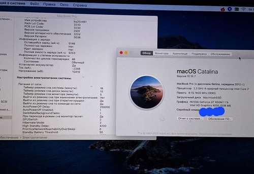 Macbook pro 15 retina 2012