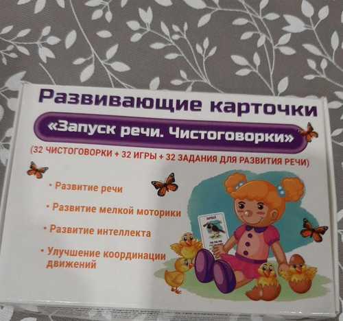 Обучающие карточки