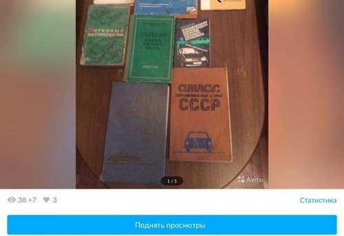 Книги по автомобилям Жигули эи Волга СССР и Атлас