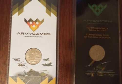 Монета 25 рублей Armygames