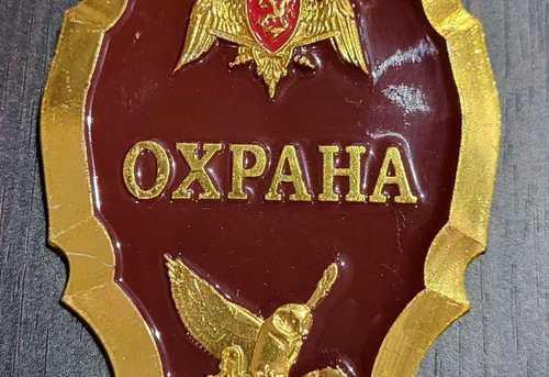 Знак нагрудный фгуп охрана росгвардия