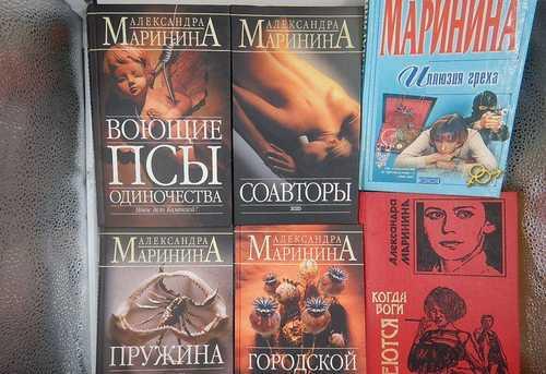 Александра Маринина детективы книги