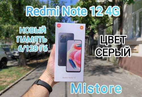Redmi Note 12 4G 6/128GB NFC Gray (Серый) RU