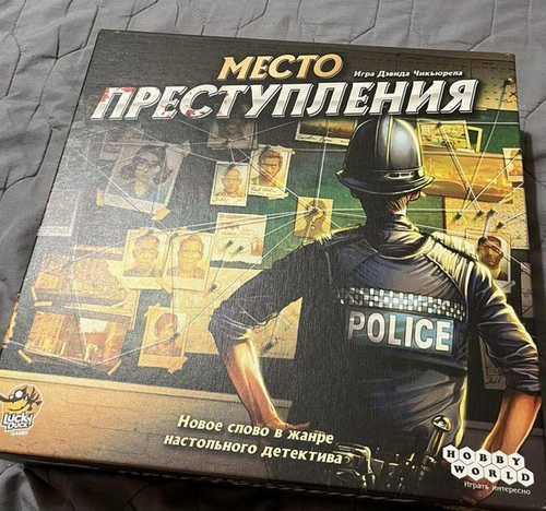 Настольная игра "Место преступления"