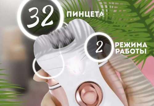 Эпилятор женский электробритва для удаления волос