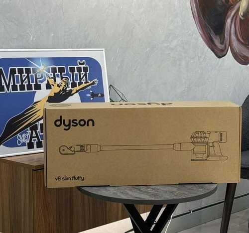 Пылесос Dyson V8 slim fluffy