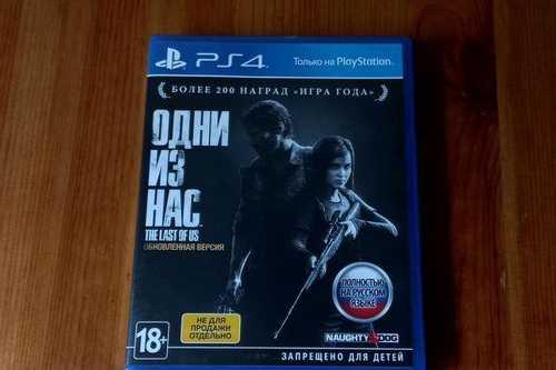 The last of us/одни из нас ps4 обновлённая версия