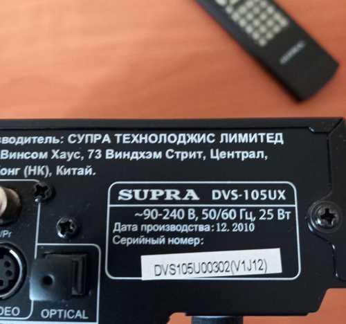 Продам DVD плеер Supra DVS-105UX