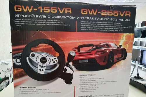 Джойстик руль Dialog gw 155 VR (спр)