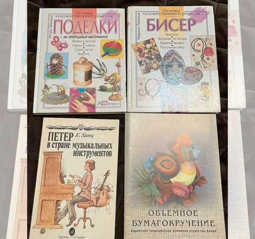 Книги для творчества