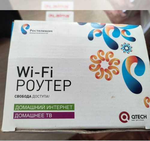 Wifi роутер ростелеком