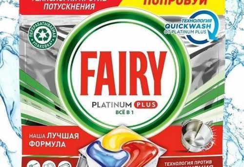 Капсулы для пмм fairy platinum plus 50шт