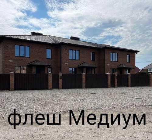 Кирпич Флеш Медиум