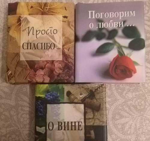 Книги миниатюры с афоризмами