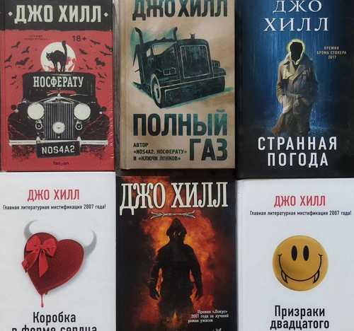 Книги Хилл, Баркер, Кунц, Маккаммон