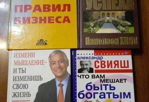 Книги по бизнесу