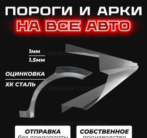 Пороги Daewoo Matiz с гарантией