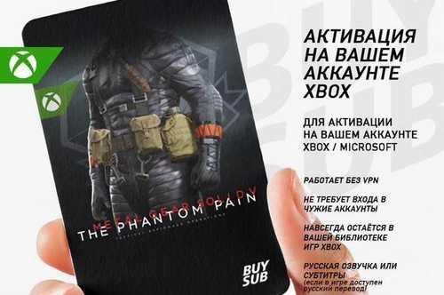 Sneaking Suit (Naked Snake) дополнение для xbox