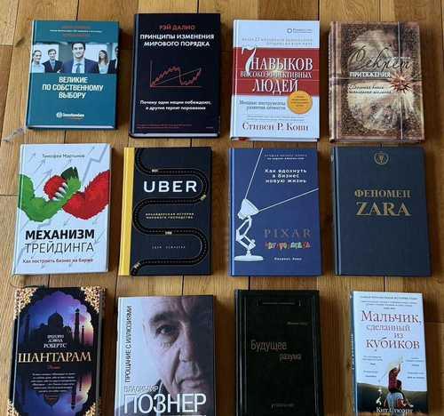 Книги бизнес, управление и другие