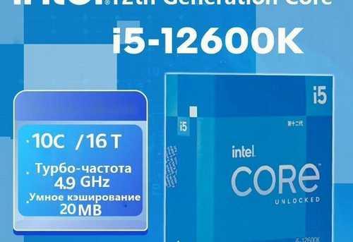 Intel Core i5 12600k обмен
