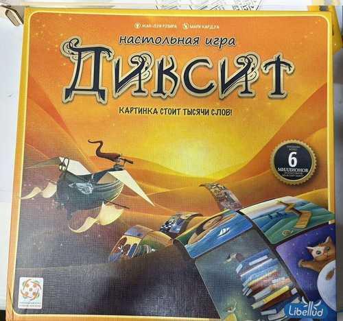 Игра "Диксит" новая Стиль жизни