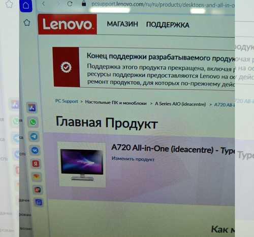 Сенсорный моноблок 27 " Lenovo A720(i7,8,500)