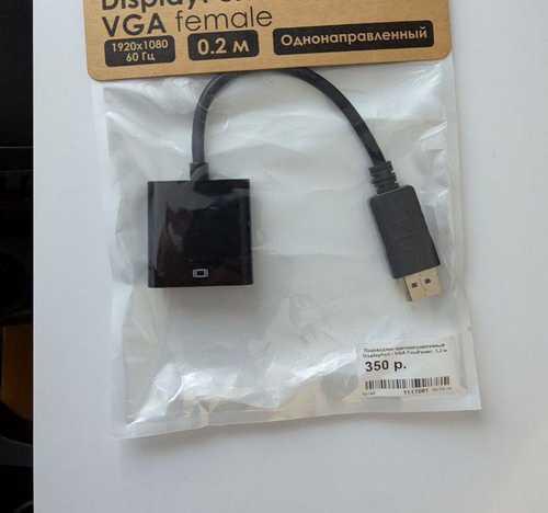 Переходник DisplayPort to VGA (adapter)   другие