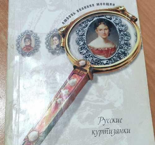 Книга Е. Арсеньевой