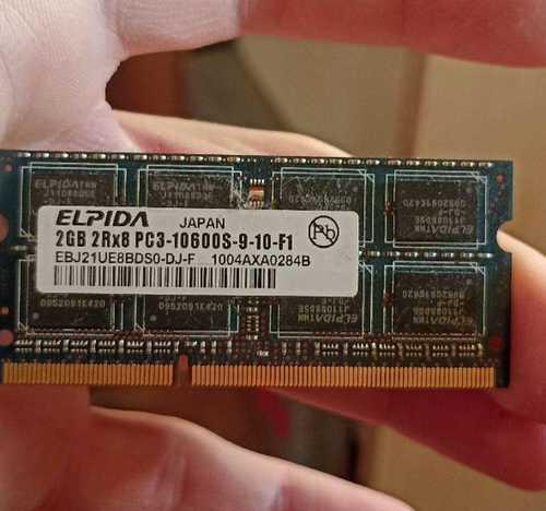 Оперативная память ddr3 2 gb