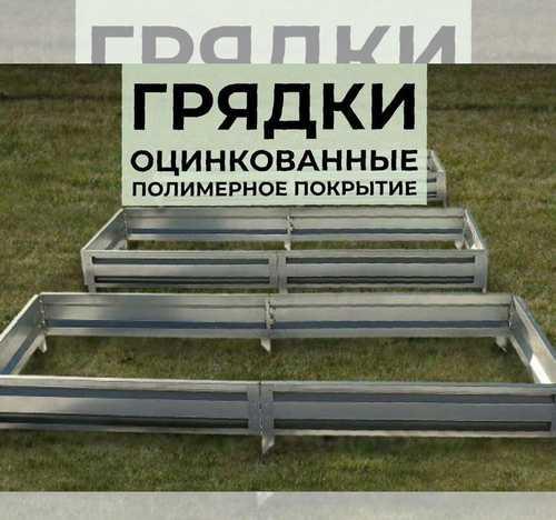 Грядки. Оцинкованные грядки