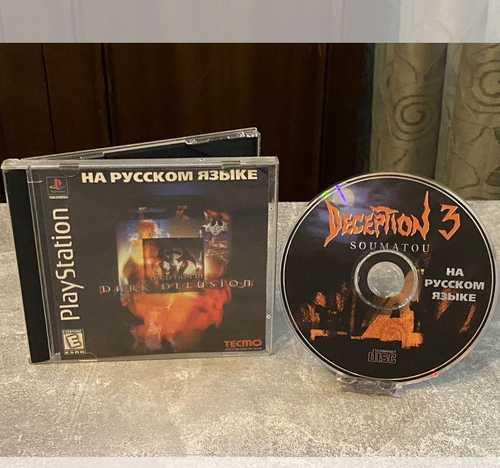 Deception 3 Dark Delusion PS1 Русская версия