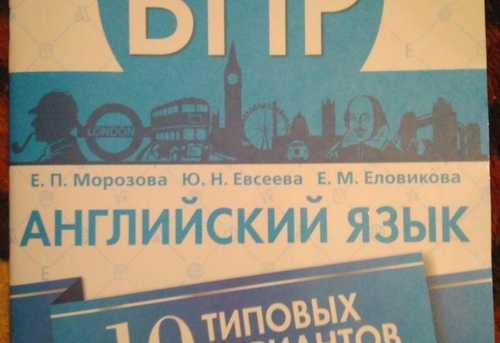 ВПР английский пособие 10 вариантов, 7 класс