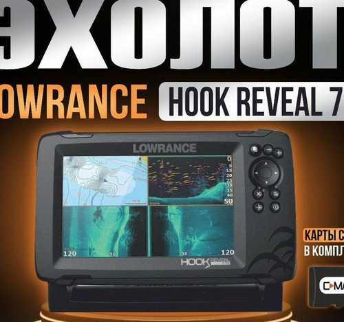 Эхолот Lowrance Hook Reveal 7 TripleShot RUS карты