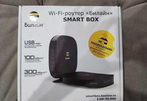 Wi-fi роутер билайн SMART box