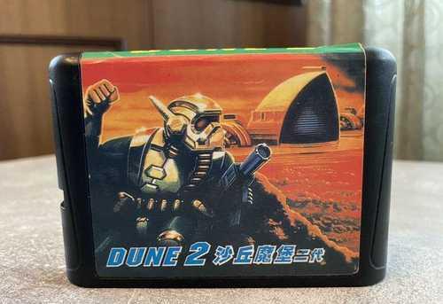 Dune 2 Sega картридж стародел