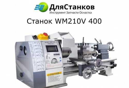 Токарный станок WM210V рмц 400 мм